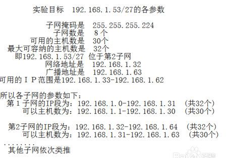 ip 地址详解及子网掩码换算_255.0.0.0换算成ff000000-CSDN博客