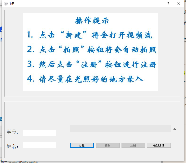 基于python Opencv人脸识别的签到系统基于python的课堂人脸识别签到系统使用的是哪种提取算法 Csdn博客