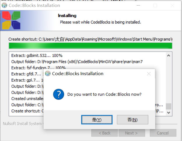 Codeblocks 17.12安装教程_codeblocks17.12-CSDN博客