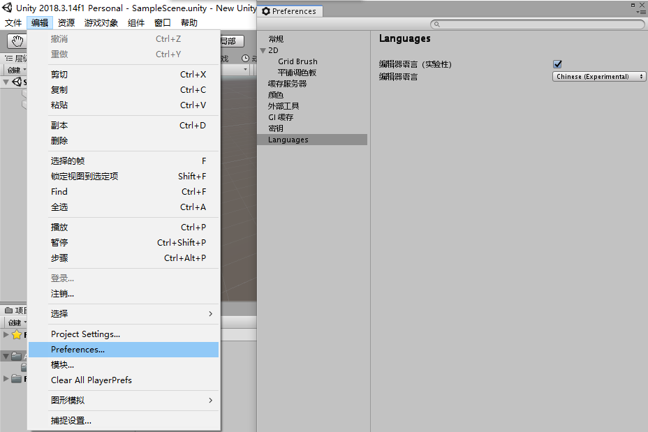 【Unity快速入门】三、Unity编辑器之菜单栏_unity menu.save-CSDN博客