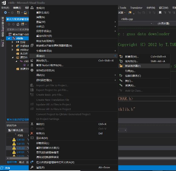 RTKlib代码调试教程-Visual Studio 2017_rtklib settspan 无法链接-CSDN博客