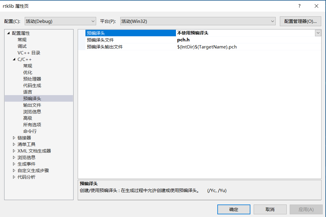 RTKlib代码调试教程-Visual Studio 2017_rtklib settspan 无法链接-CSDN博客