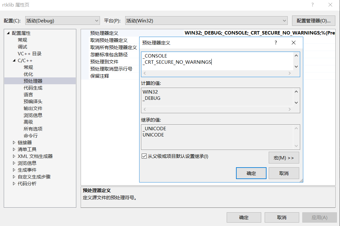 RTKlib代码调试教程-Visual Studio 2017_rtklib调试无法打开源文件-CSDN博客