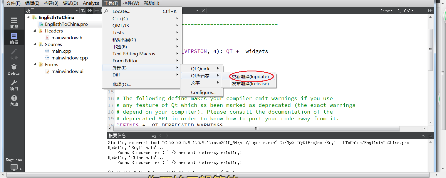 Qt 多国语言详细步骤_qtlinguist多语种-CSDN博客