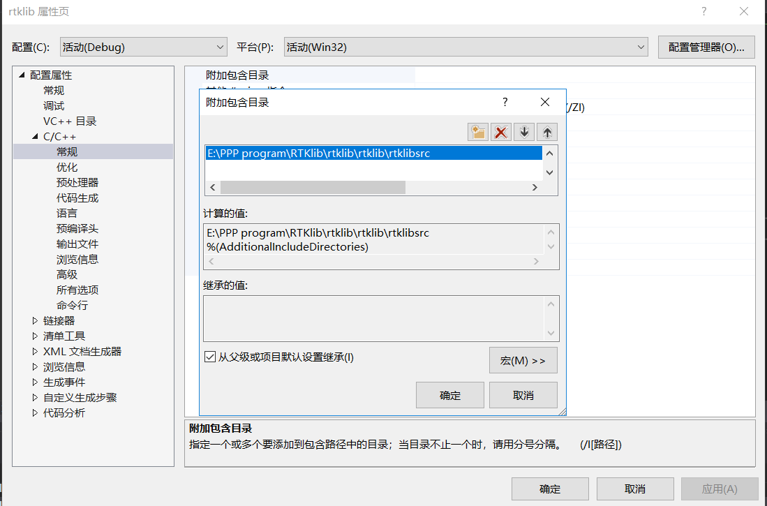 RTKlib代码调试教程-Visual Studio 2017_rtklib settspan 无法链接-CSDN博客