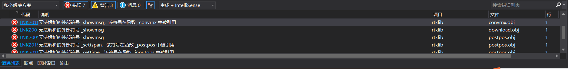 RTKlib代码调试教程-Visual Studio 2017_rtklib settspan 无法链接-CSDN博客