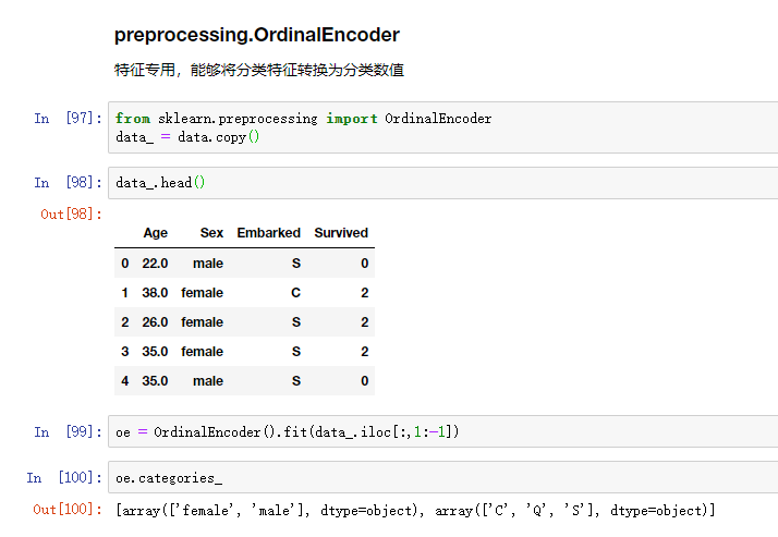 数据预处理-处理分类型特征：编码（LabelEncoder、OrdinalEncoder）_Justin_stf的博客-CSDN博客_可预n型
