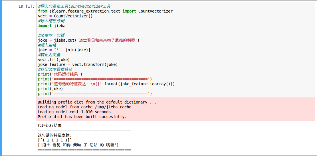 深入浅出Python机器学习13——文本数据处理_valueerror: x has 8 features, but ...