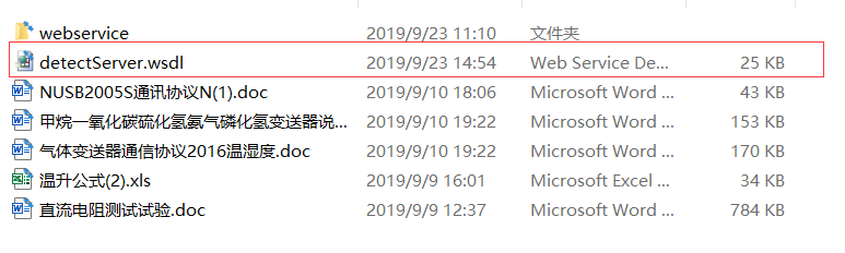 使用IDEA + Apache CXF 根据WSDL文件生成web service服务_idea cxf-CSDN博客