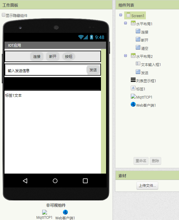 利用APPInventor开发手机APP，实现OBLOQ-IOT与Arduino设备通信_appinventor mqtt插件下载-CSDN博客