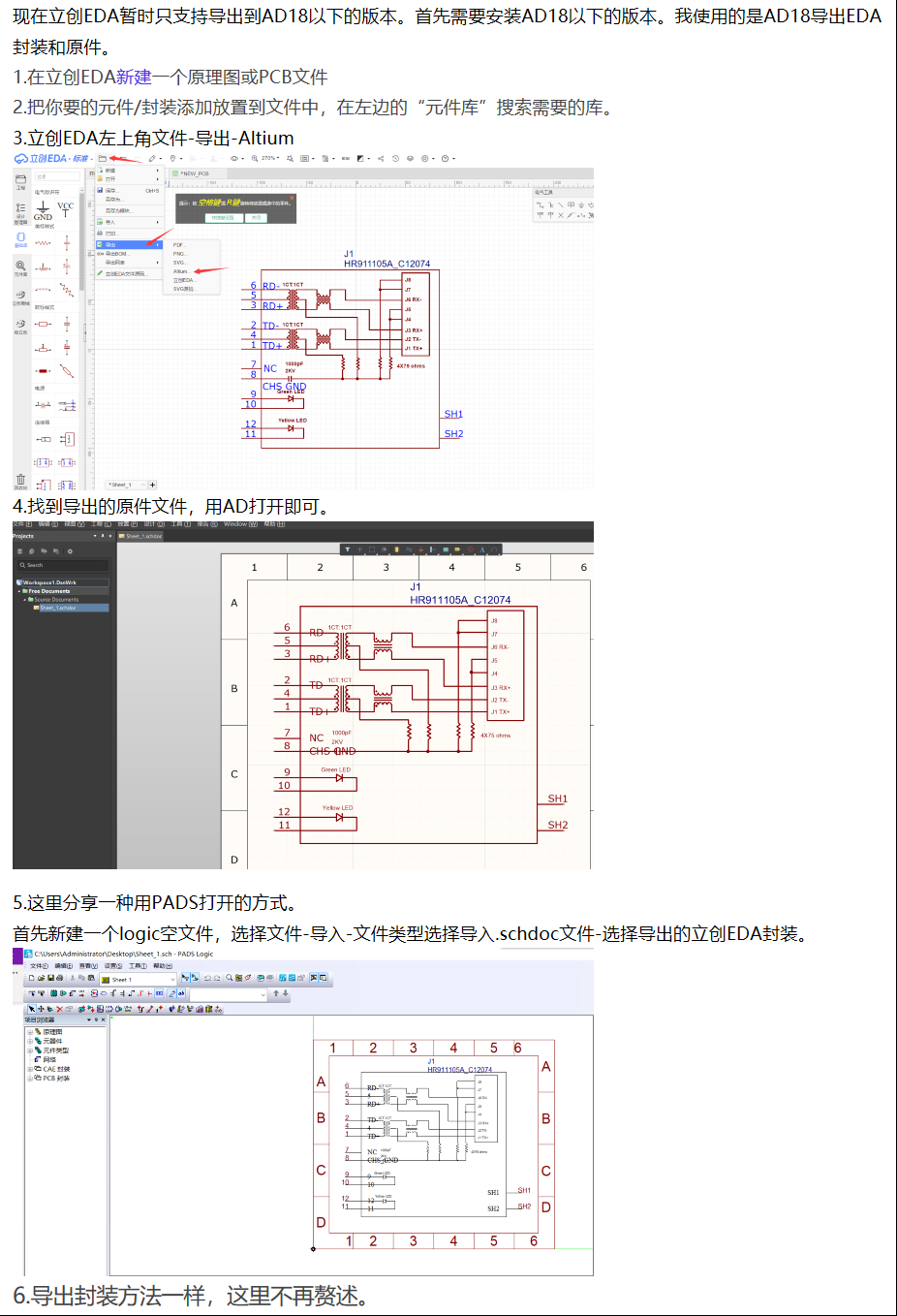 立创EDA导出封装和原件_立创eda三极管的封装-CSDN博客