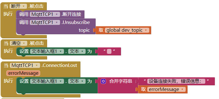 利用APPInventor开发手机APP，实现OBLOQ-IOT与Arduino设备通信_appinventor mqtt插件下载-CSDN博客