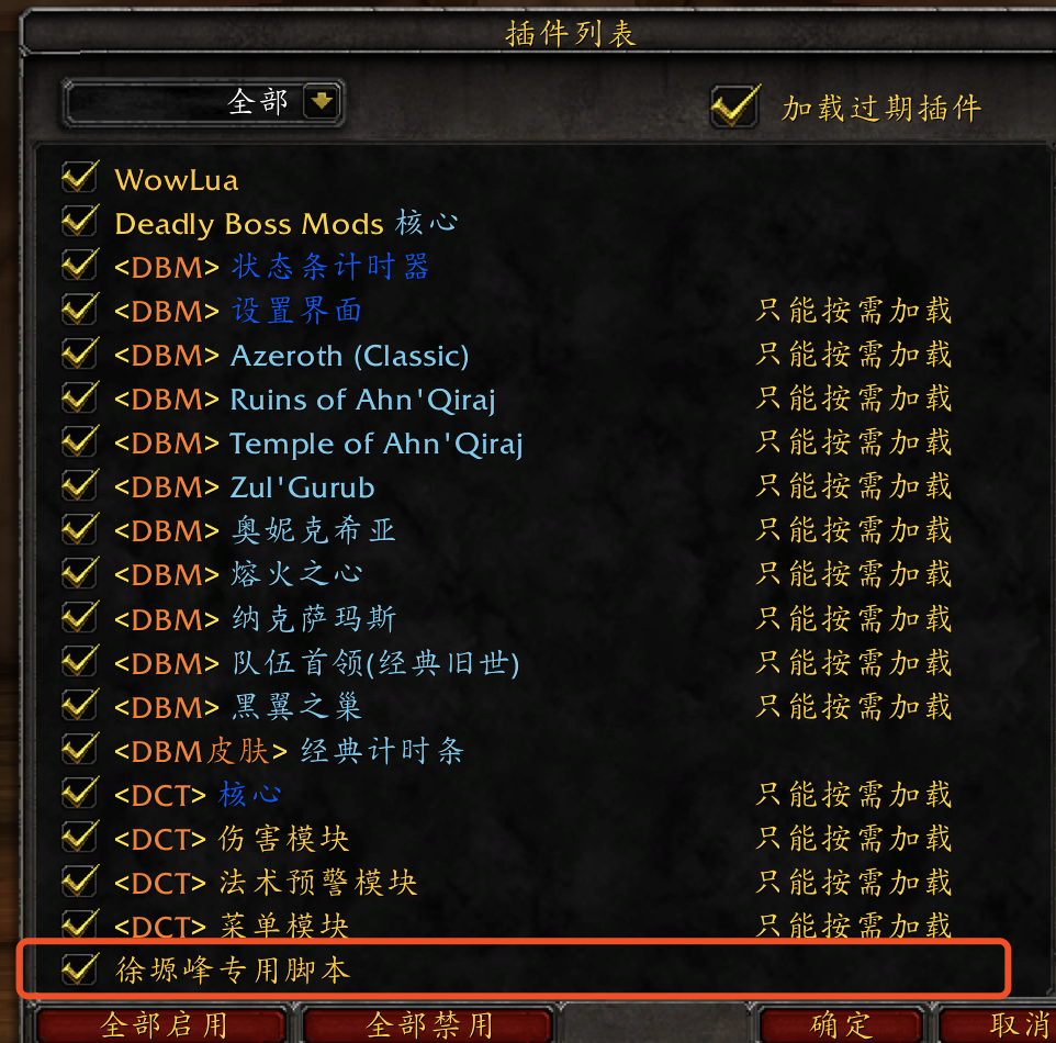 使用lua脚本开发wow插件(魔兽世界插件开发)_魔兽世界可运行的script-CSDN博客
