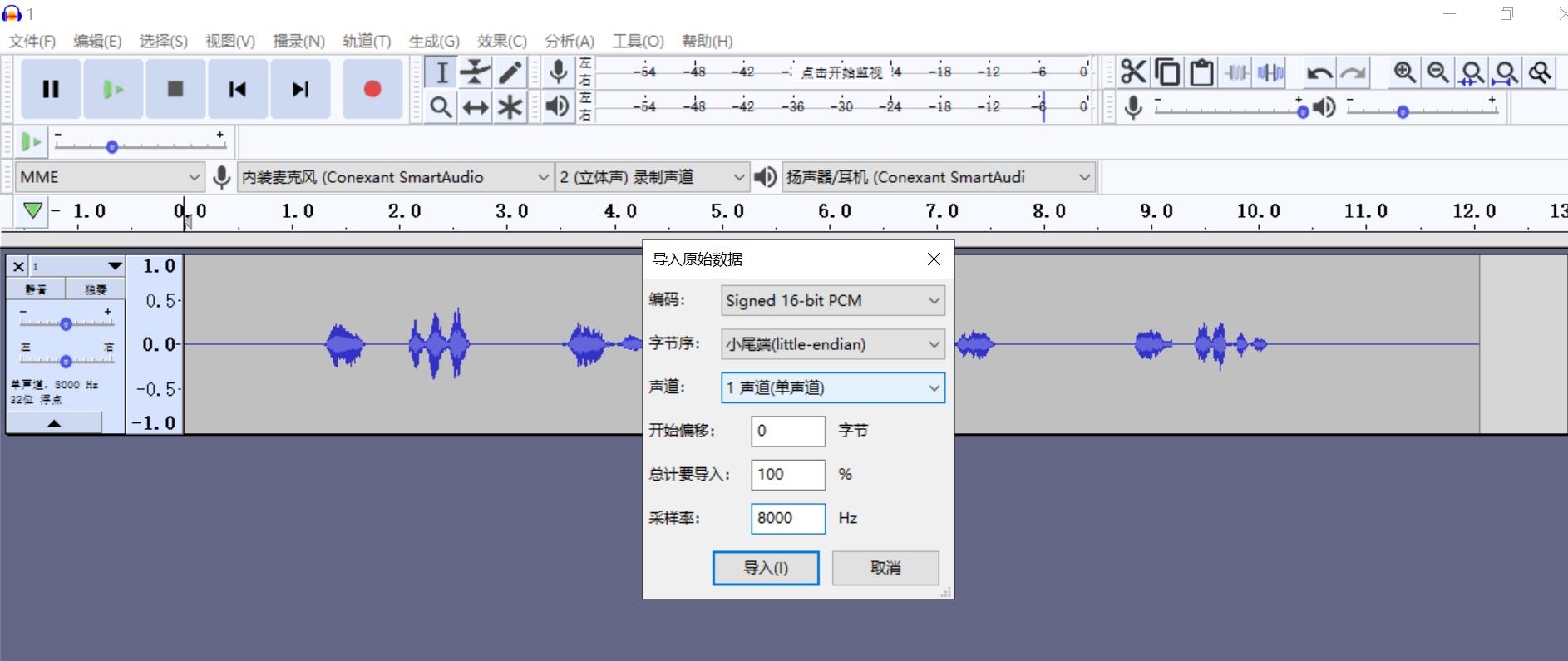 baresip android 编译、运行教程3 ：sip客户端的voip 语音识别 （讯飞实时语音转写）-CSDN博客