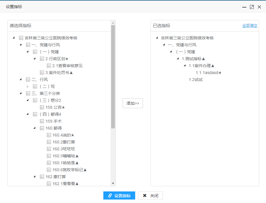 jstree实现左右2棵树的联动_两个el-tree联动-CSDN博客