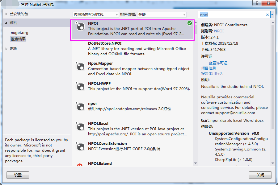 NPOI 导出 Excel_npoi.xssf.usermodel-CSDN博客