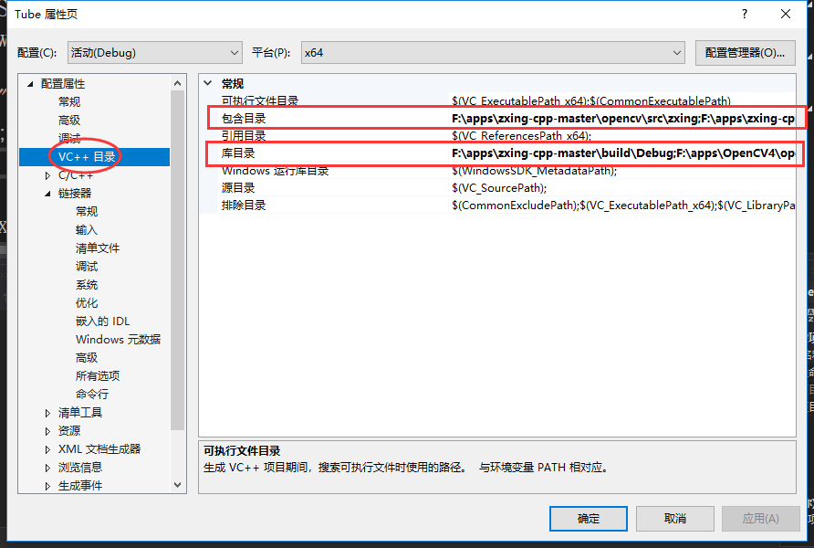 VS2019 配置ZXing解码库+OpenCV4.1成功案例_vs配置zxing_m0_38116269的博客-CSDN博客