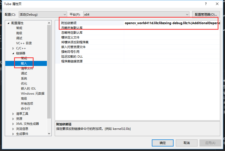 VS2019 配置ZXing解码库+OpenCV4.1成功案例_c++ zxing vs2019 库_m0_38116269的博客-CSDN博客