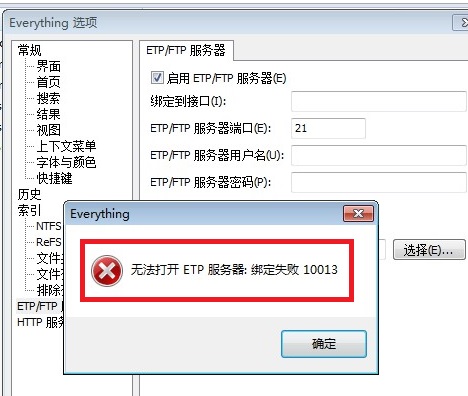 Everything中http和ETP&FTP服务器的用法和感受_etp与ftp-CSDN博客