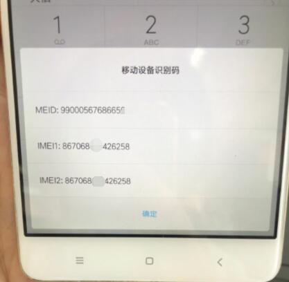 Android获取imei值，双卡，单卡，MEID_android13 获取双卡手机的imei号-CSDN博客