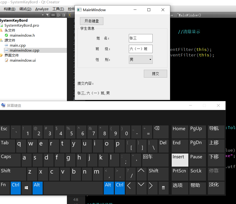 Qt调用系统软键盘-CSDN博客
