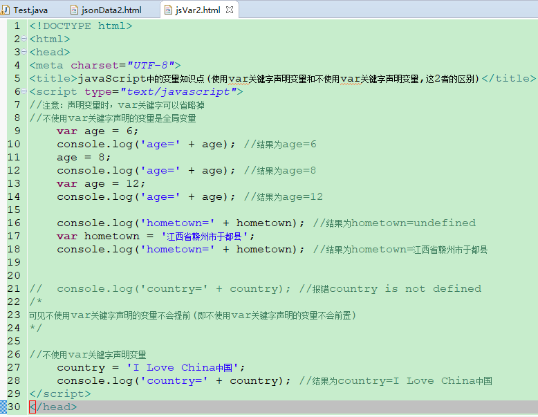 javaScript中的变量知识点(使用var关键字声明变量和不使用var关键字声明变量,这2者的区别)_js 中声明变量的关键字省略时-CSDN博客