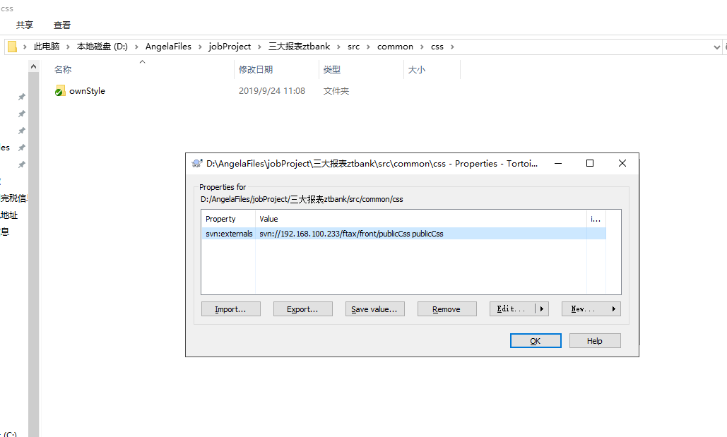 svn----属性Properties（项目优化）_svn properties-CSDN博客