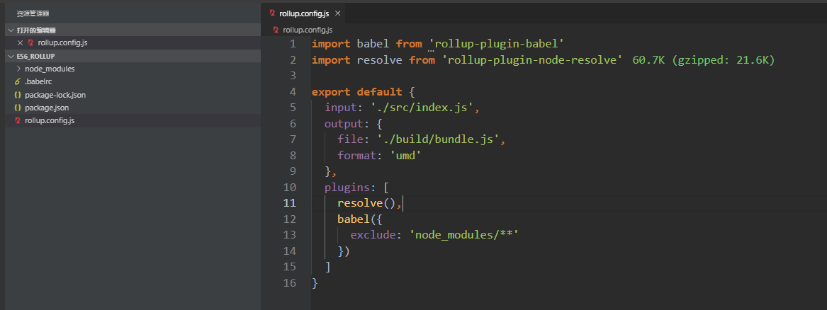 rollup安装和使用_安装rollup卡住不动_简单929的博客-CSDN博客