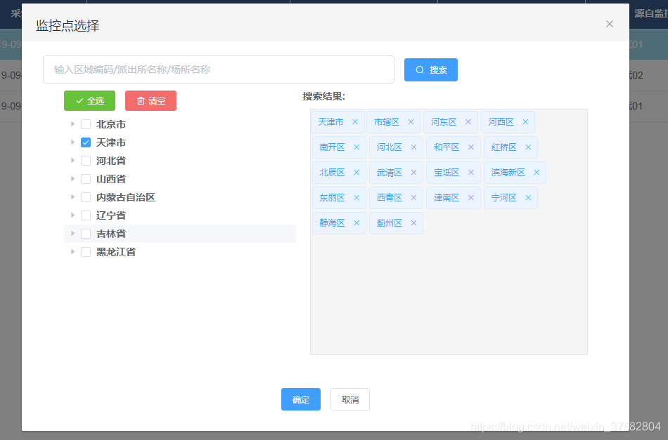 Vue实现树状控件vue实现树到卡片的 Csdn博客