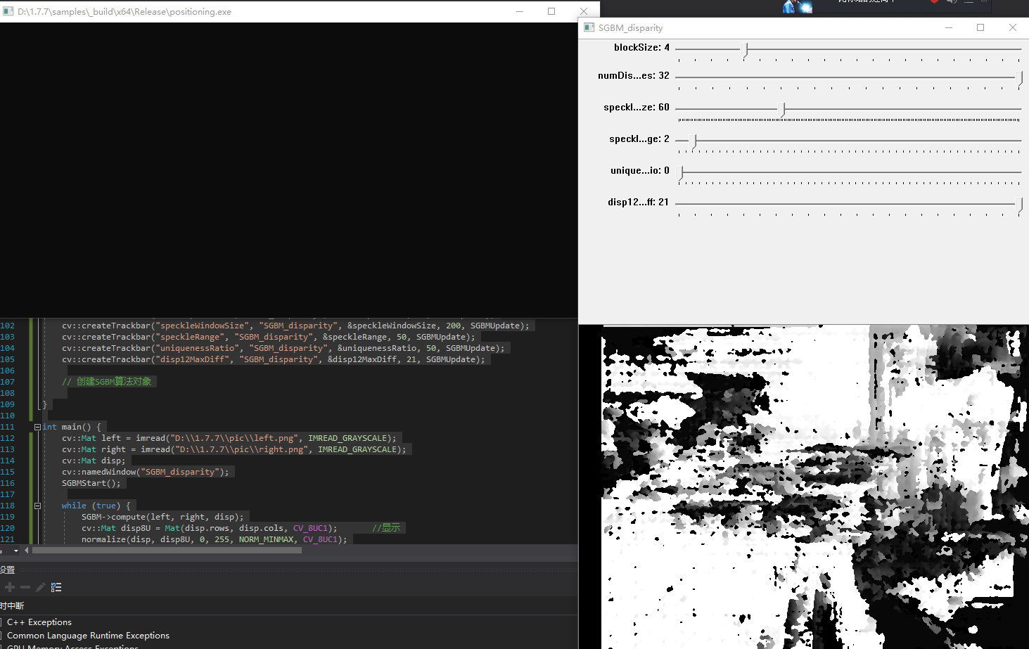 C++实现opencv中的SGBM匹配算法并实现调参_c++ opencv sgbm creat-CSDN博客