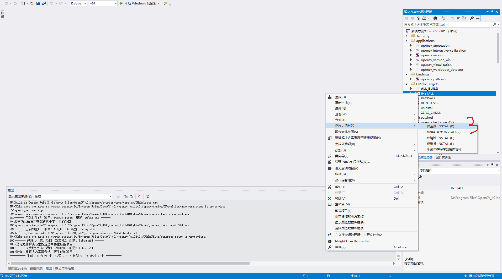 Windows下编译OpenCV+OpenCV_Contrib_windows 编译opencv contribue-CSDN博客