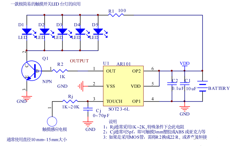 AR101触摸按键电路_ar101电路-CSDN博客