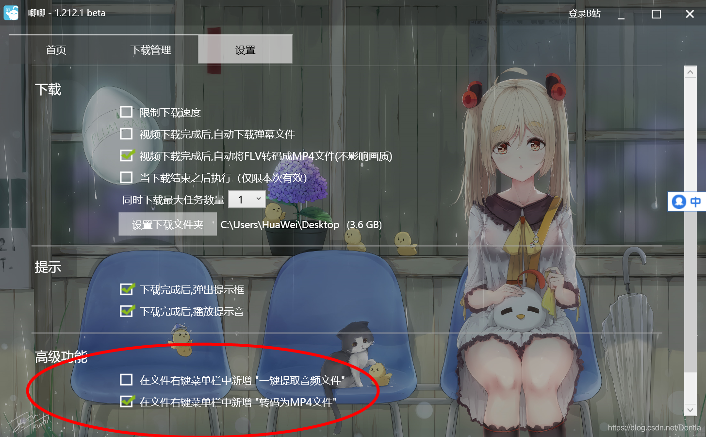 如何下载b站(bilibili)flv 格式视频并将其转换成 Mp4 格式?(230)哔哩哔哩唧唧 无法获取请求数据 Csdn博客