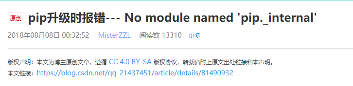 No module named 'pip._vendor.progress.helpers'出错的解决方法-CSDN博客