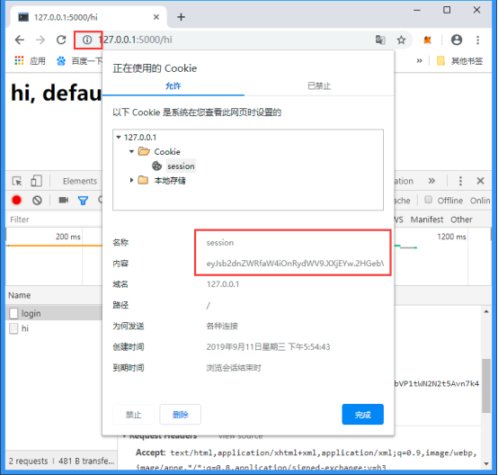 Flask（五）：cookie和sessionflask Cookie Session Csdn博客 
