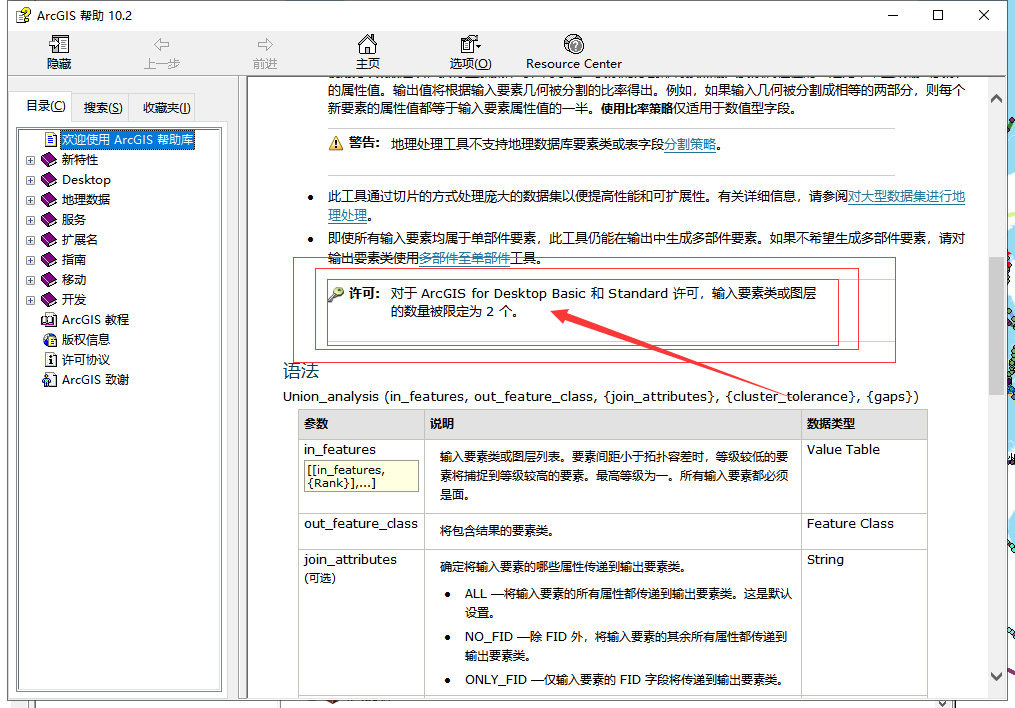 C# 基于AE的GIS二次开发 空间分析 缓冲区分析(Buffer) 相交(Intersect) 联合(Union)_ae二次开发缓冲区分析-CSDN博客