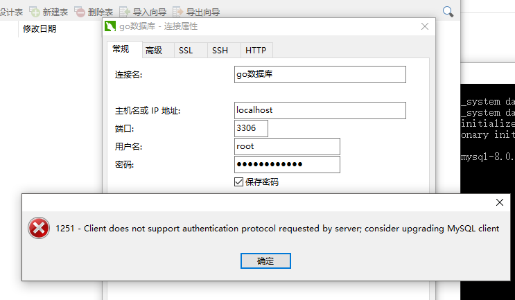 1251 Client Does Not Support Authentication Protocol Requested By