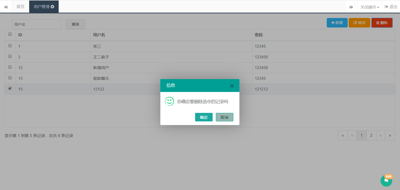 Java项目实战开发增删改查案例（一）前后端项目分离java增删改查实例项目 Csdn博客