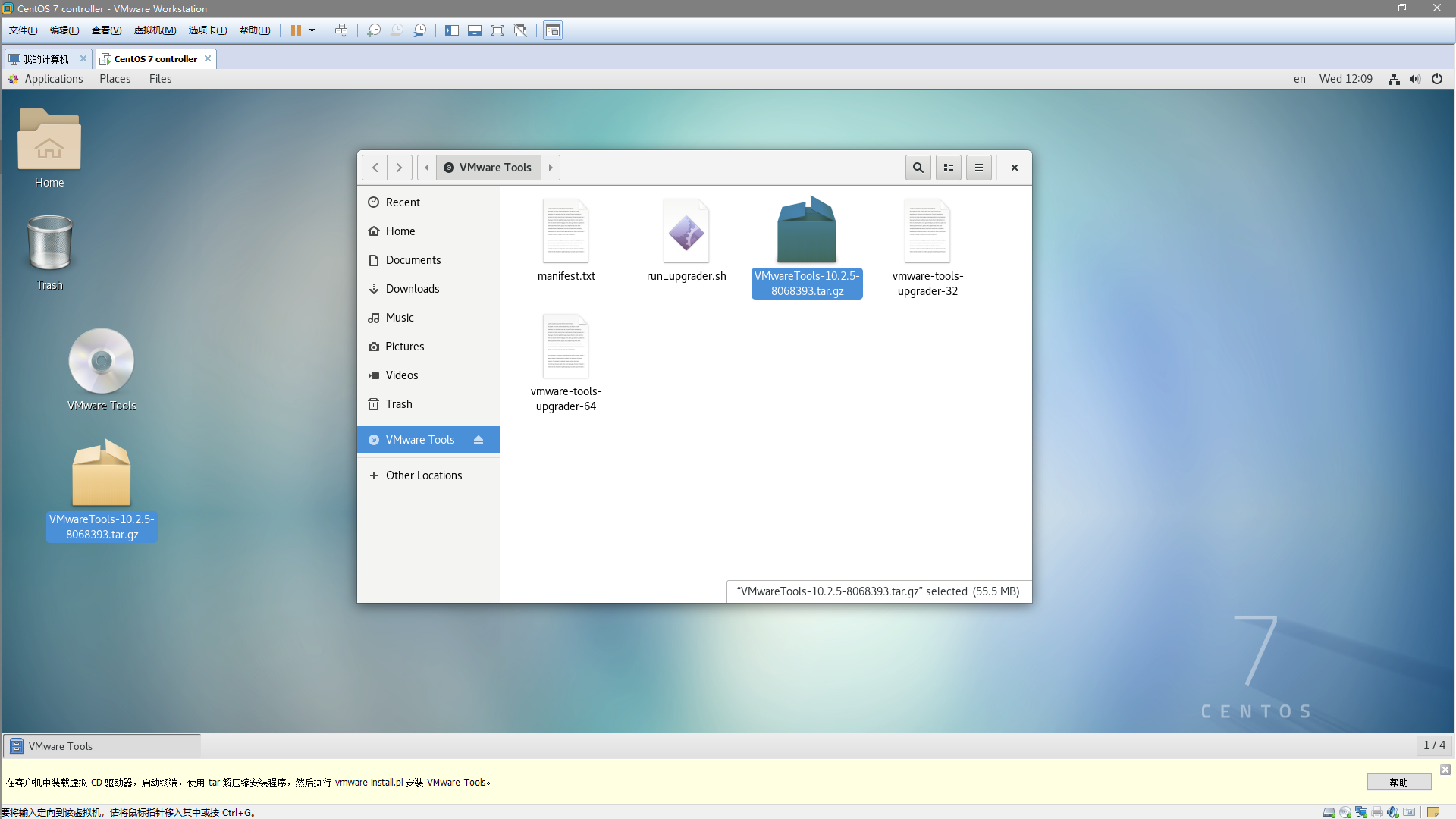 CentOS7 安装OpenStack Queens版本详细部署图文界面（三、CentOs7安装图形化介面与安装VMware tools）_openstack 镜像 centos.iso 图形 ...