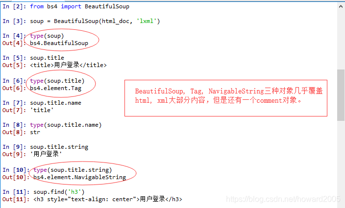 Python学习笔记:用python获取数据(本地数据与网络数据)网络howard2005的专栏 Csdn博客