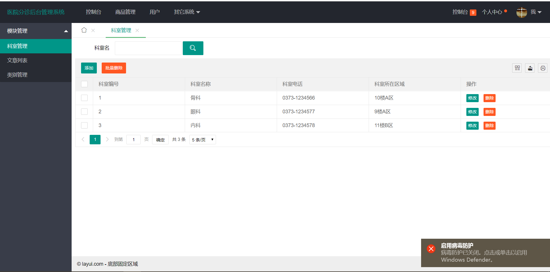 layui中导航元素的简单使用_layui导航切换-CSDN博客
