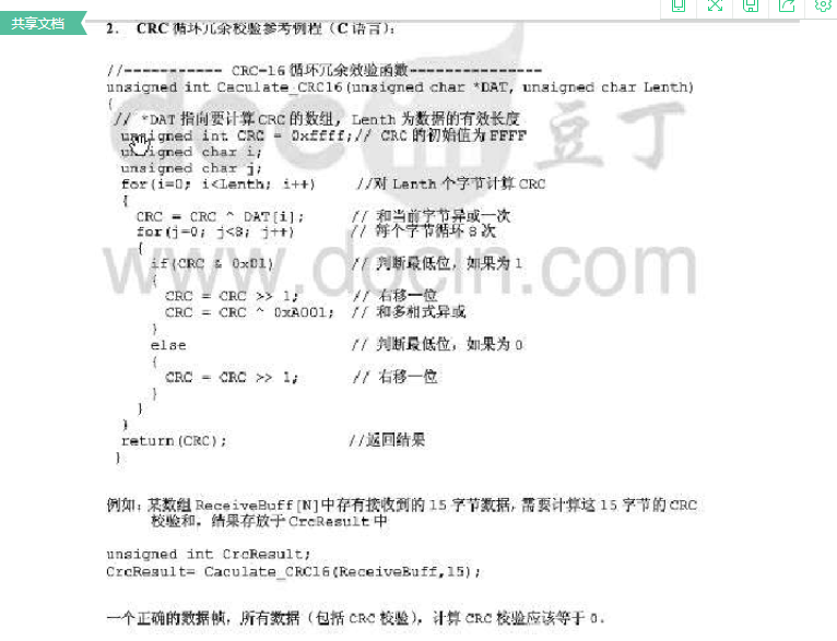 如何计算十五个字节(多字节)的CRC16校验-CSDN博客