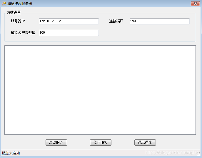 基于socketasynceventargs Iocp 的高性能tcp服务器实现(二)——服务端信息接收窗体实现(c ) Iocp C Tcp Csdn博客