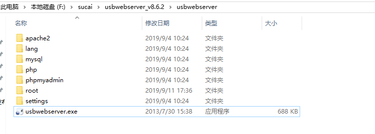 Usbwebserver一款好用的本地web服务器调试环境-CSDN博客