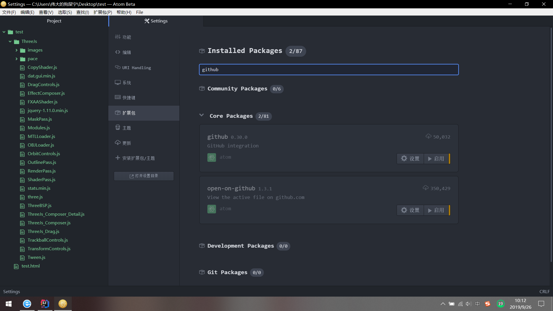 跨平台文本编辑器Atom的使用（个人推荐）_atom three.js-CSDN博客
