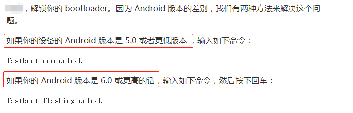 android fastboot 命令集_fastboot erase system-CSDN博客
