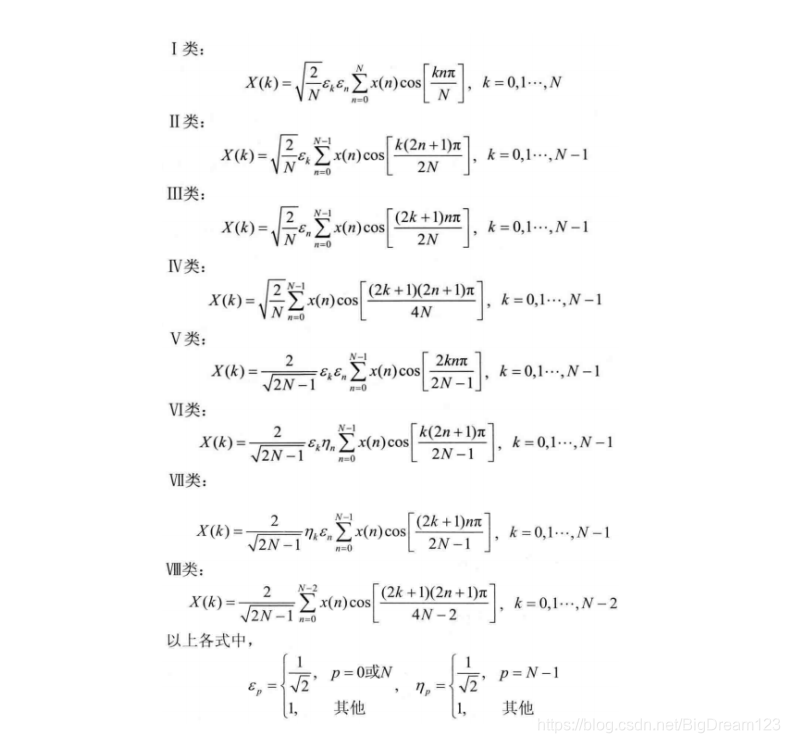 Dct变换 Csdn博客