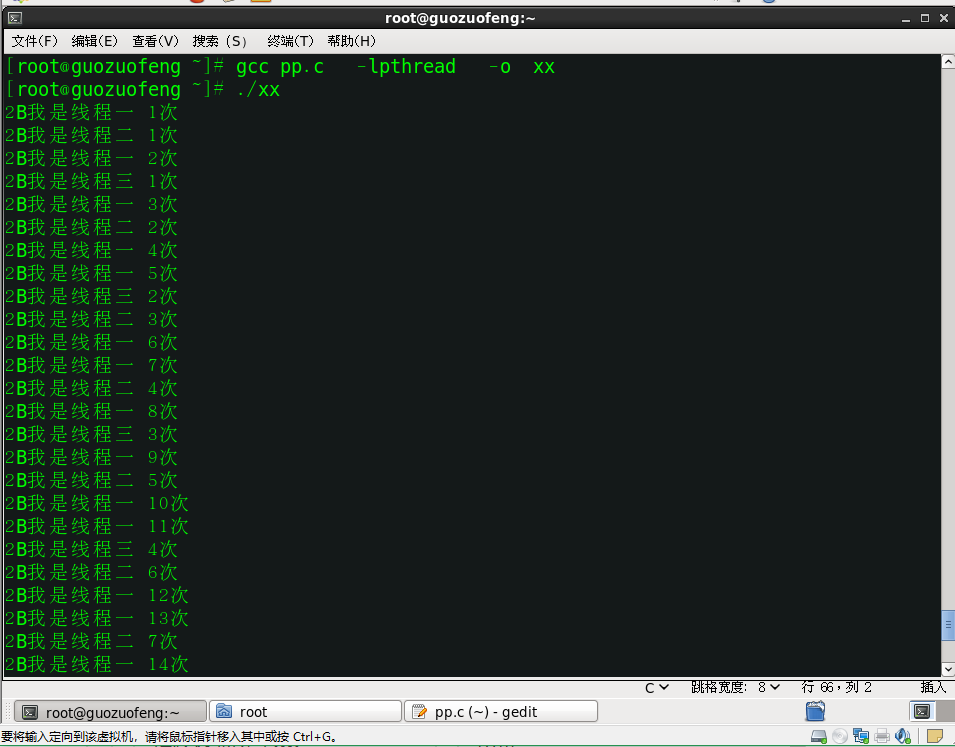Linux中c语言代码线程执行顺序问题c语言线程锁可能实现上面的代码没执行下面的代码执行了吗 Csdn博客 