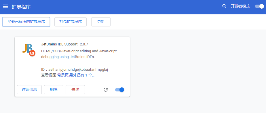 JetBrains IDE Support的安装-CSDN博客