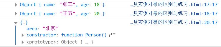 构造函数,原型对象和实例对象的区别与联系怎么区分原型对象和实例对象 Csdn博客